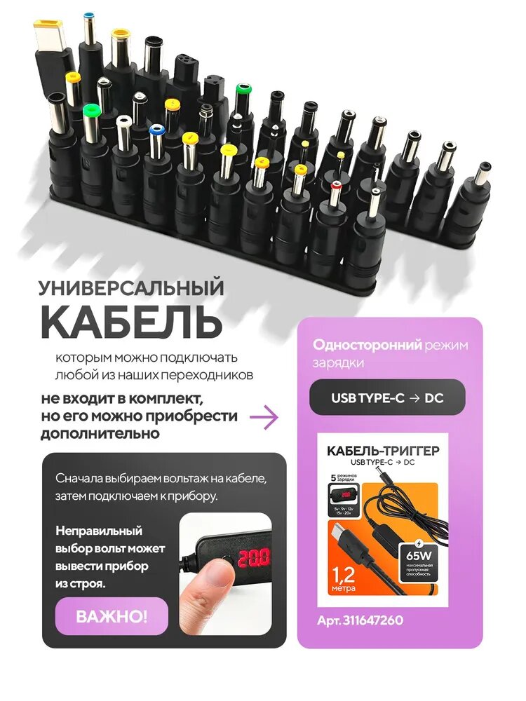 Коннектор Набор переходников на кабель DC 5.5x2.1 мм, 34 шт. — фото 1
