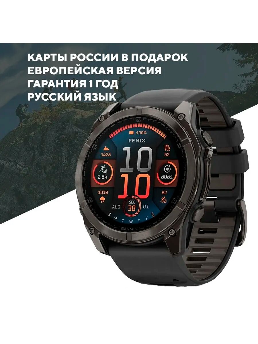 Смарт-часы Fenix 8 - 51 мм, AMOLED Sapphire