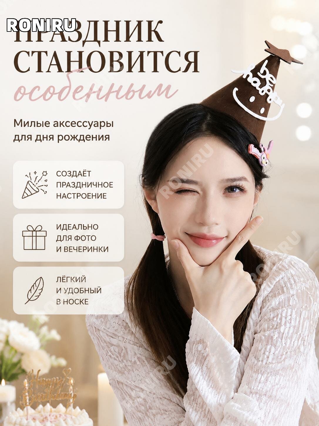 Праздничный колпак на день рождения со звездой, коричневый, пластик