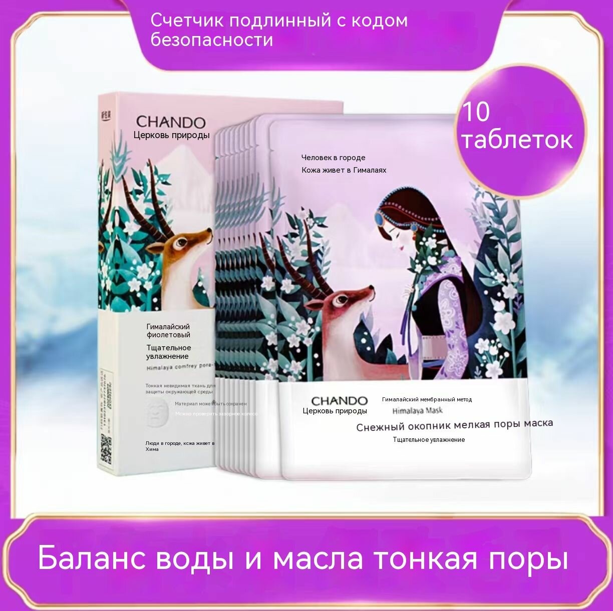 Маска косметическая1