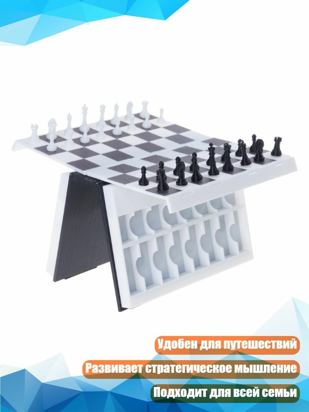 Портативный шахматный набор