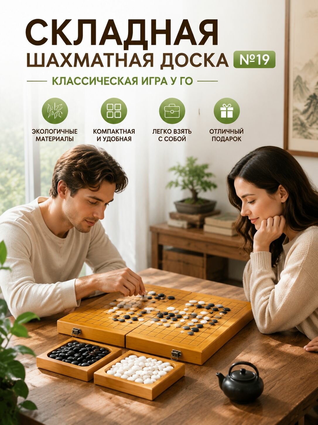 Деревянный набор для игры в Го в подарочной коробке - это продукт высокого качества деревянные фишки доска для го подарочный набор