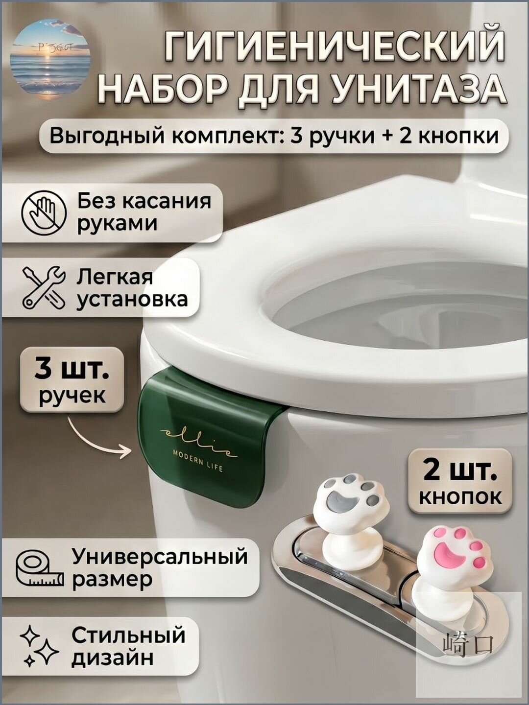 Эксклюзивный подъёмник для сиденья унитаза, ручка крышки применяется