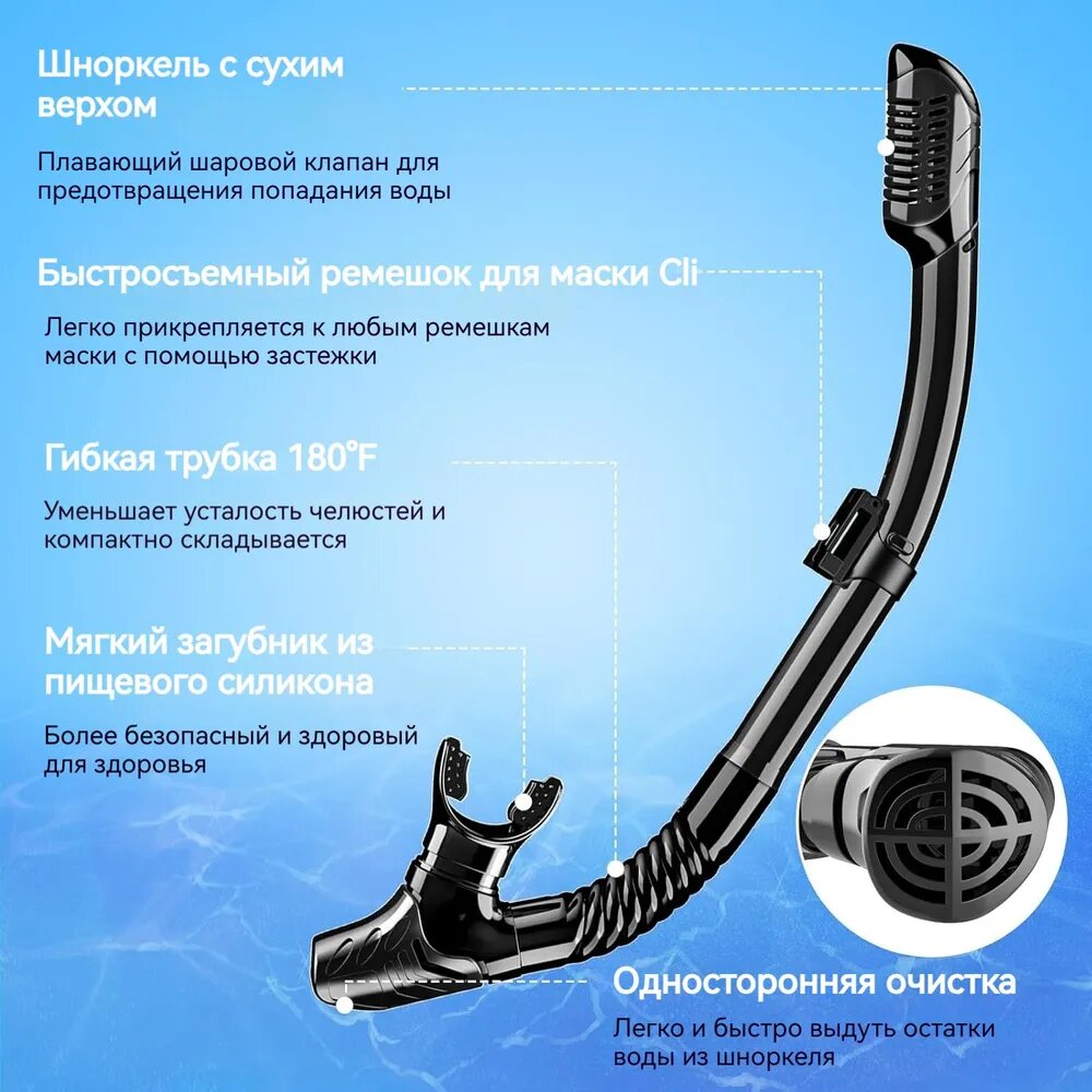 Маска для плавания — фото 1
