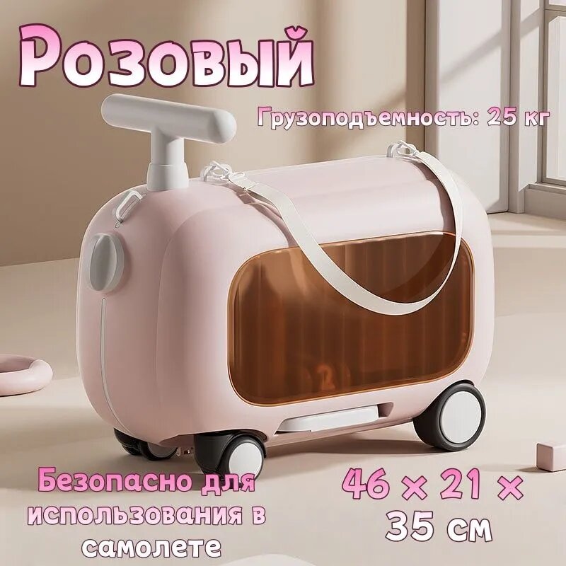 Чемодан