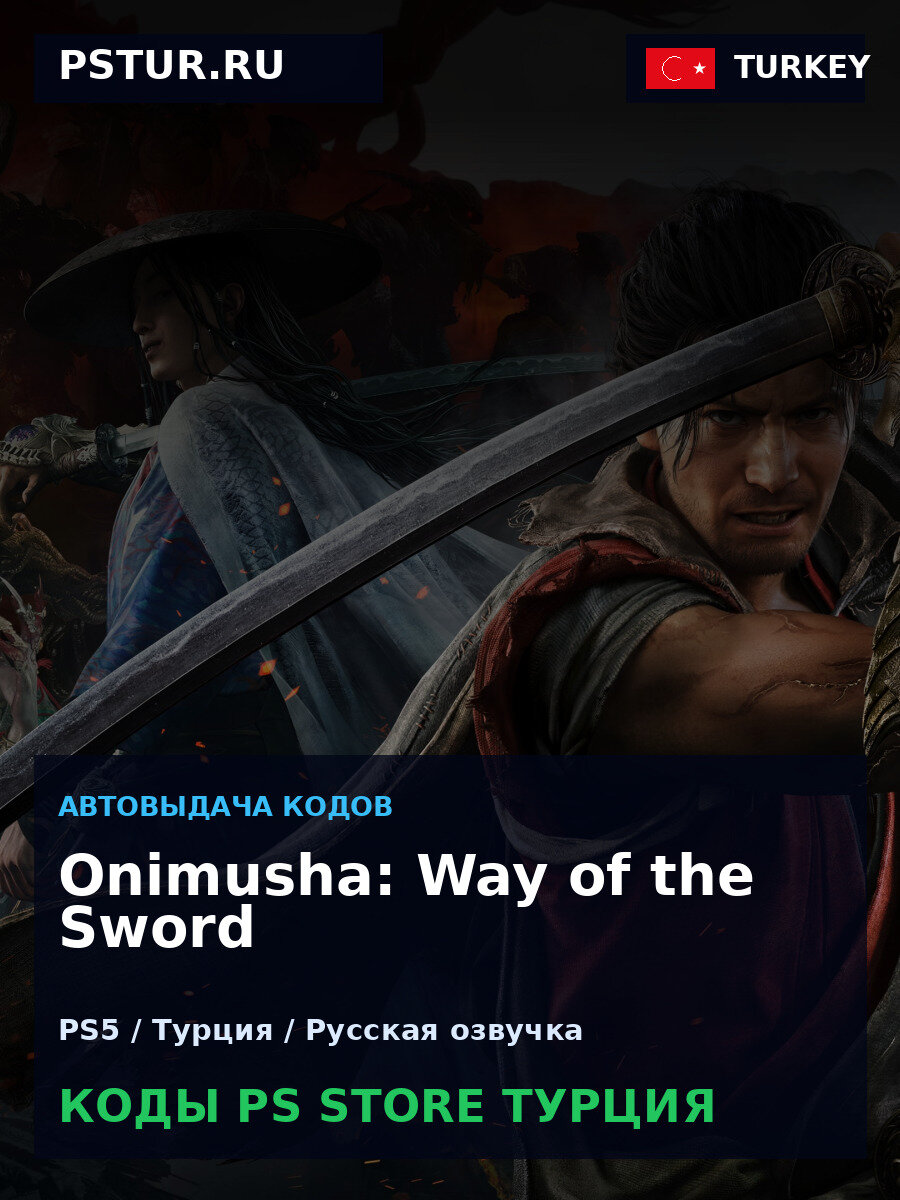 Onimusha: Way of the Sword PS5 — PlayStation Store Турция, цифровая версия