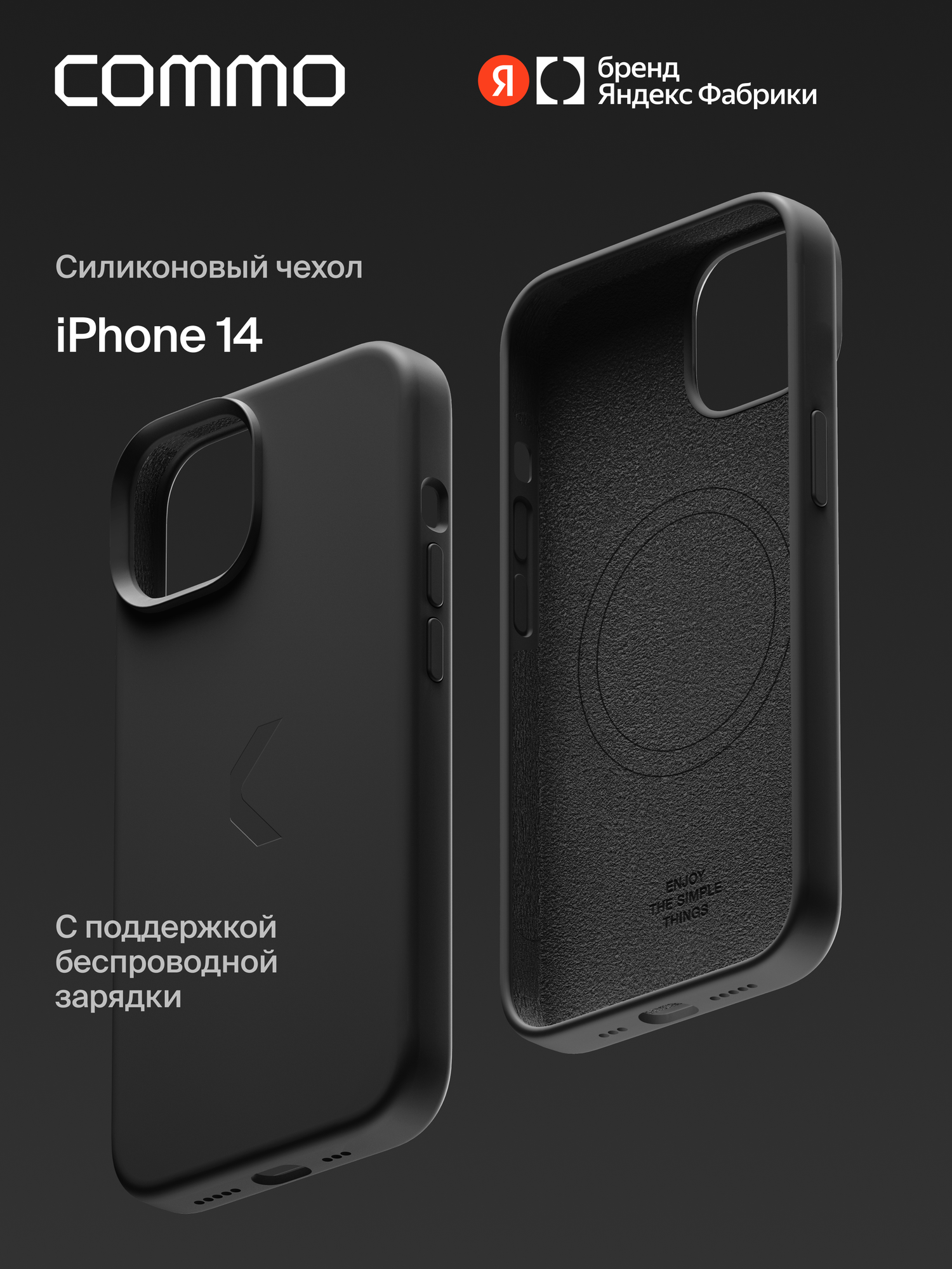 Силиконовый чехол COMMO Shield Case для iPhone 14 с поддержкой беспроводной зарядки, Черный