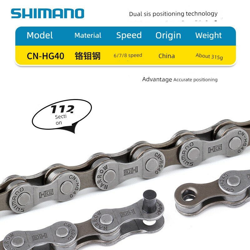 SHIMANO HG40 6/7/8-скоростная велосипедная цепь 112 звеньев простая упаковка, оригинальный продукт