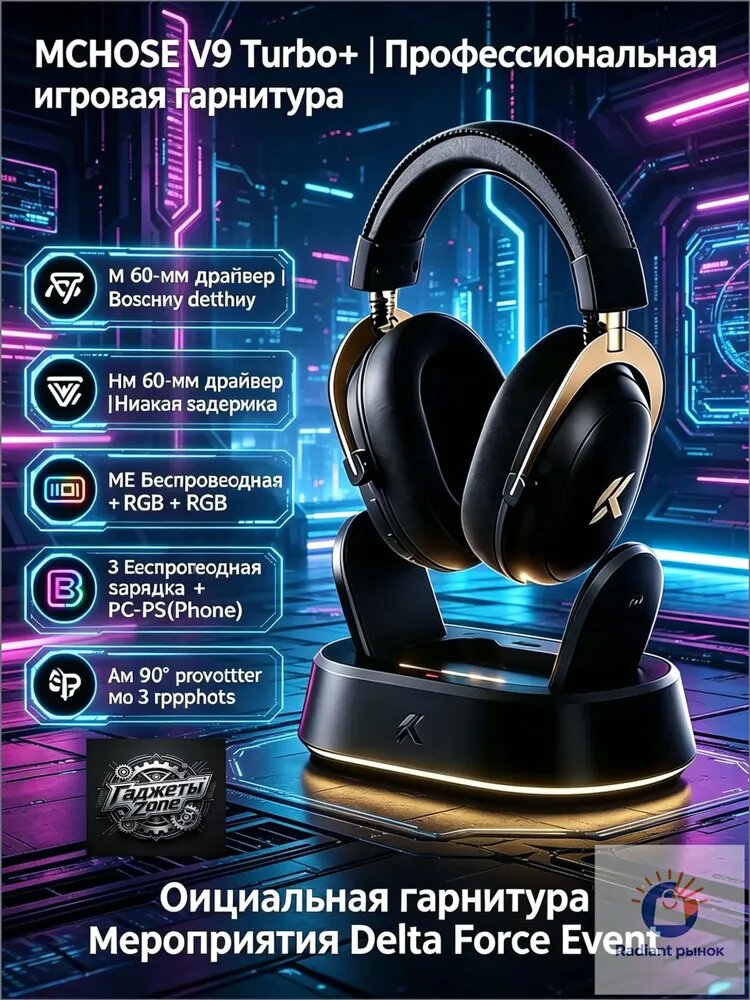 MCHOSE Наушники беспроводные с микрофоном, Bluetooth, USB Type-C, золотой