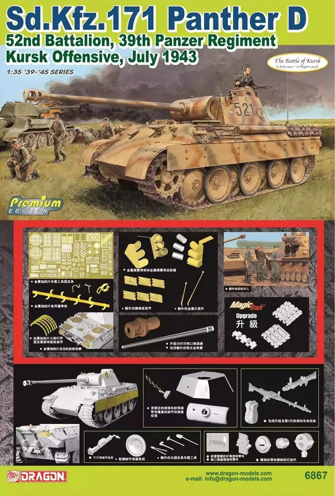 Dragon 6867 1/35 немецкий Sd. Кфз.171 Танк Леопард Тип D Курск 1943