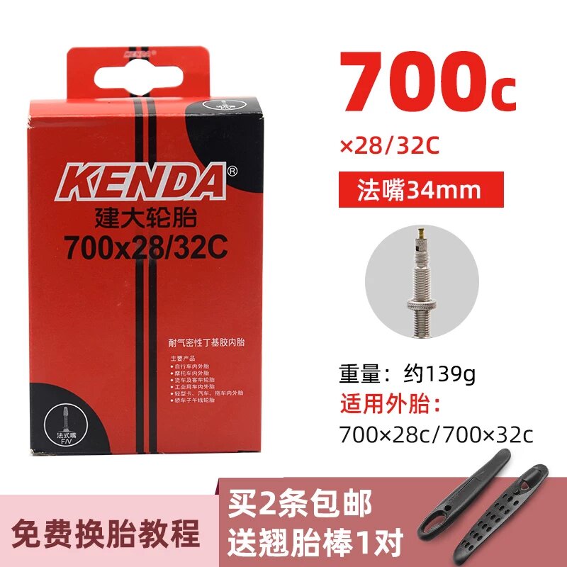Внутренняя шина KENDA для горного велосипеда 700c 28-32 мм, клапан Schrader, 34L для всех типов бездорожья