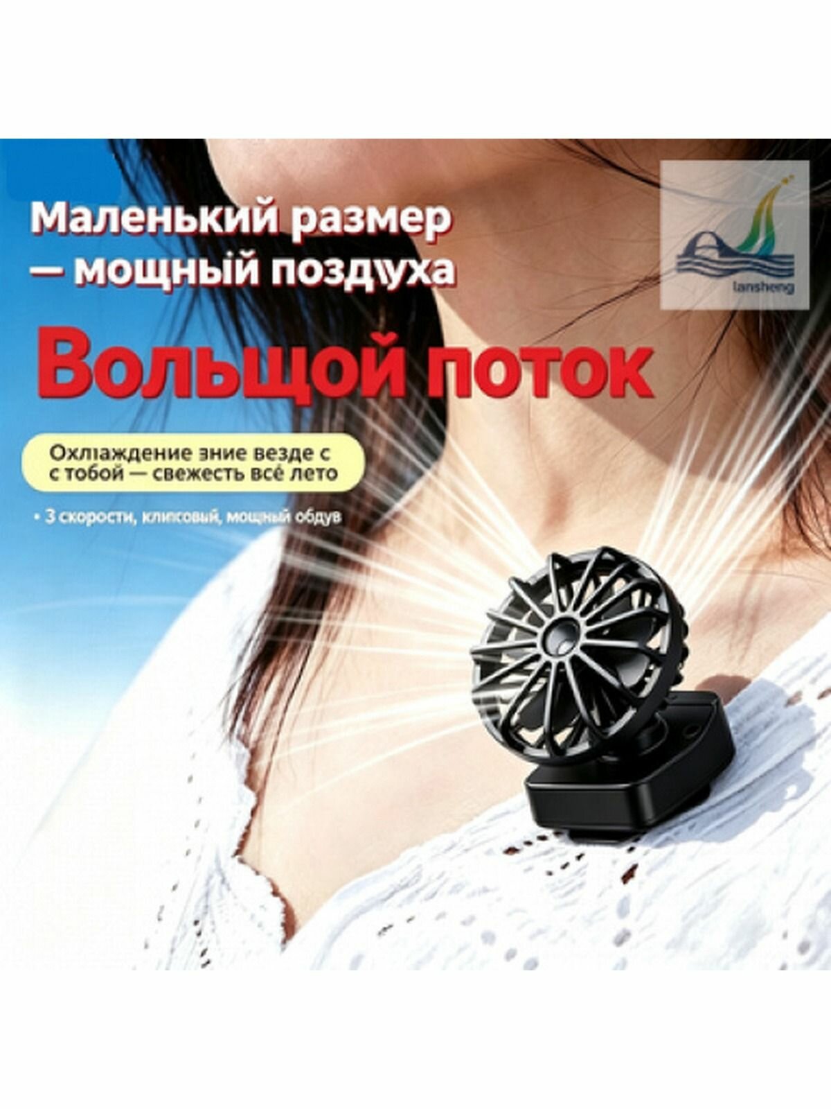 Портативный мини-вентилятор-клипса с поворотом 360°, 3 скорости, USB-зарядка, крепится на шляпу, воротник, зонт
