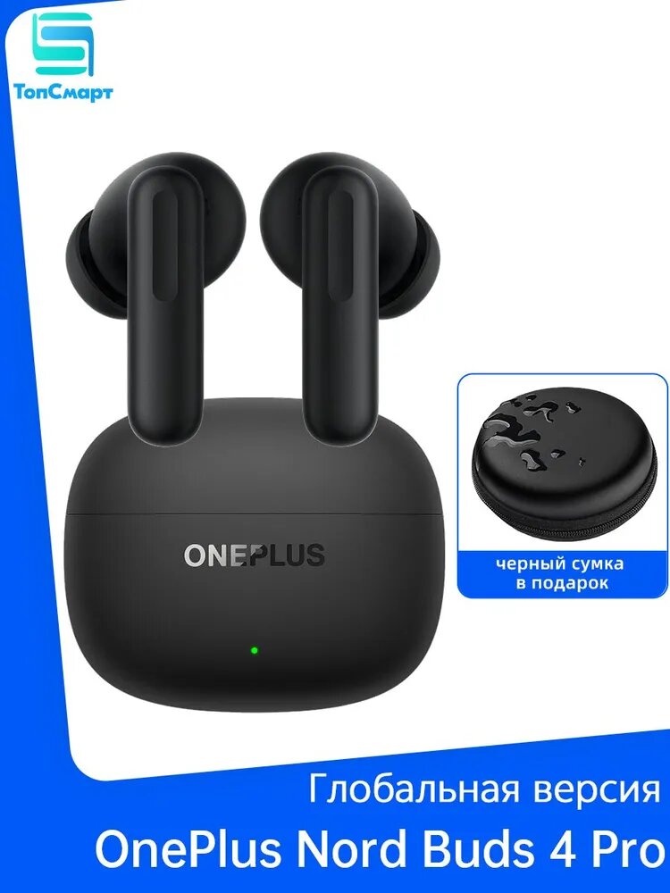 OnePlus Наушники беспроводные с микрофоном OnePlus Nord Buds 4 Pro, Bluetooth, USB Type-C, черный матовый, перламутровый
