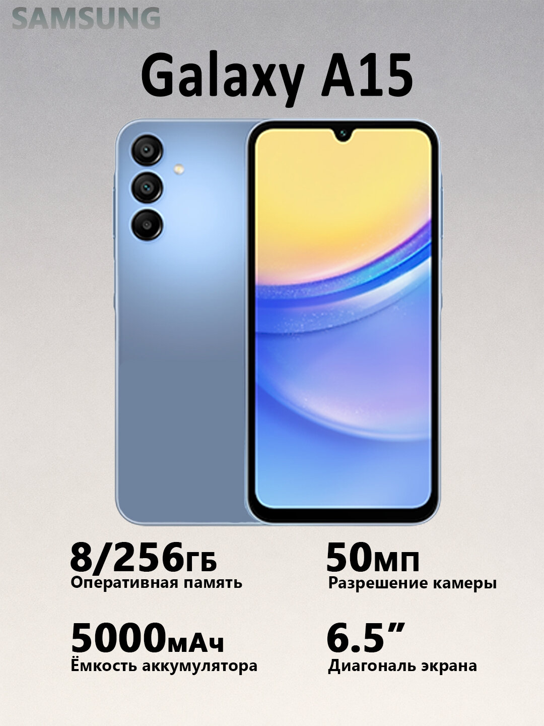 Смартфон Samsung A15 8Гб/256Гб, AMOLED-экран 6,5", 50Мп, синий