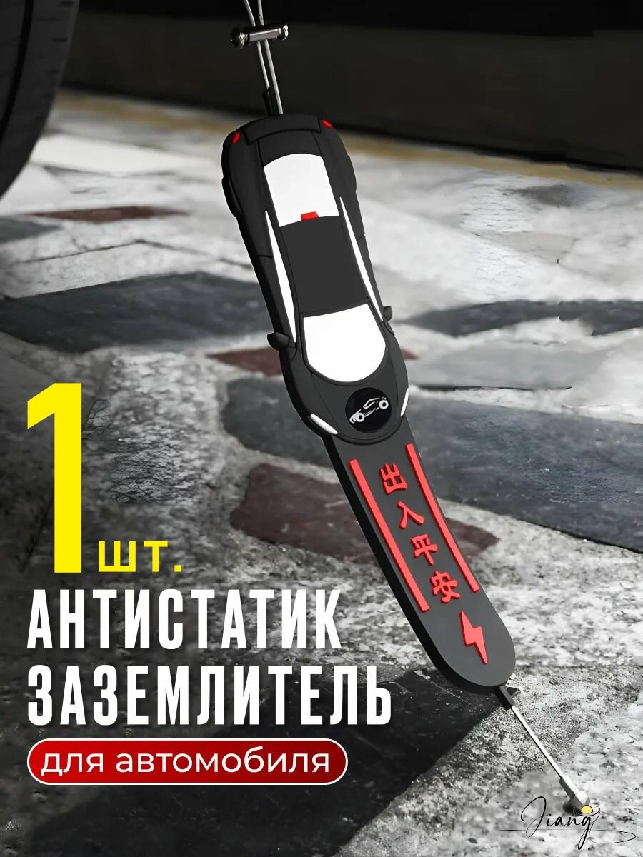 Защита внешних частей автомобиля, 1 шт.