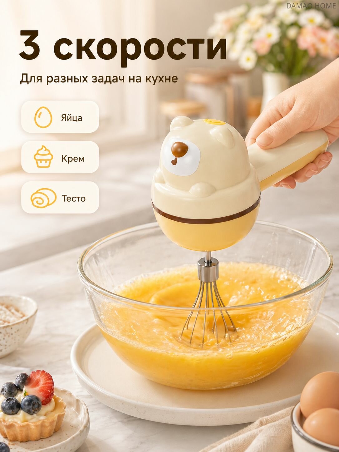 Венчик, длина 22.7 см — фото 1