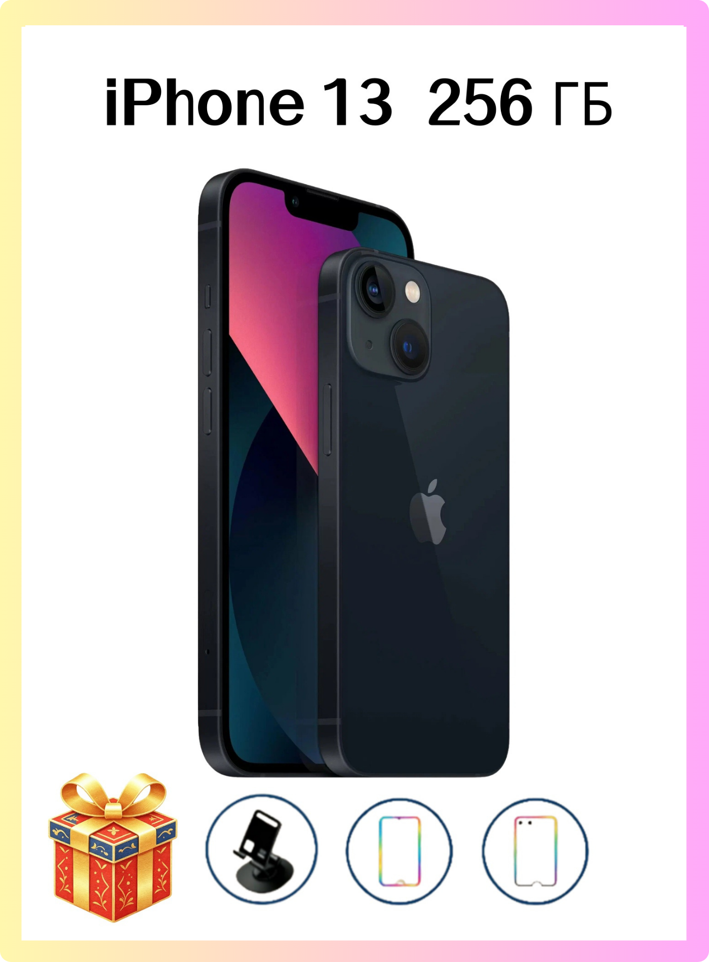 Смартфон Apple iPhone 13 256 ГБ Midnight, 6.1 дюйм, процессор A15 Bionic