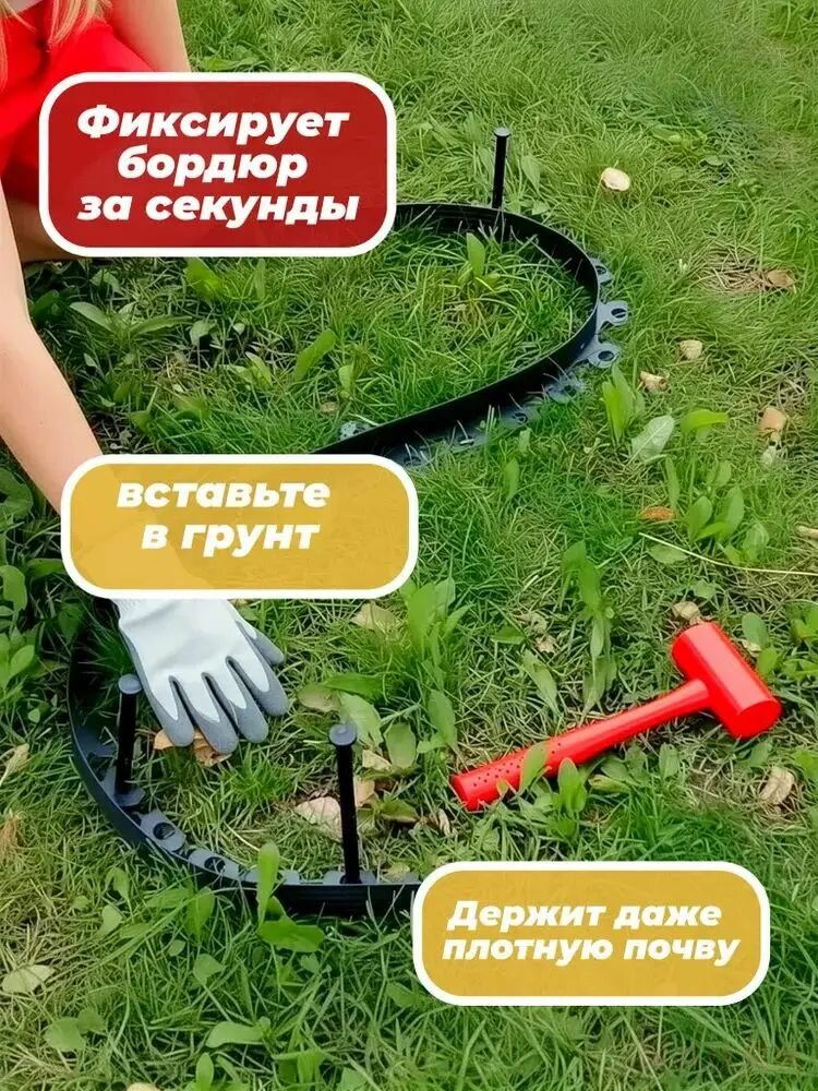 Крепление для бордюра — фото 1