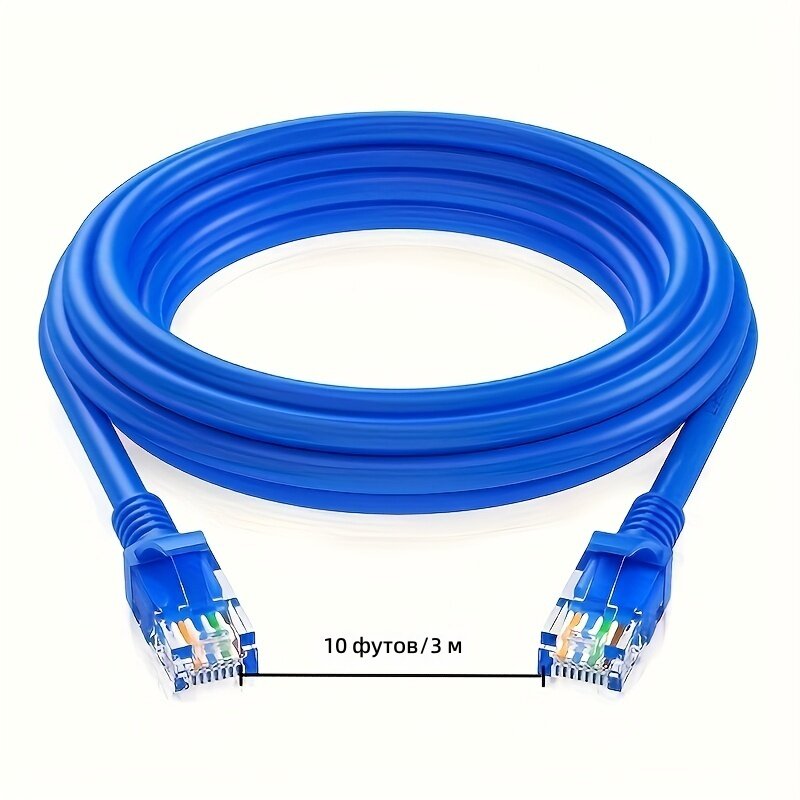 Кабель Ethernet Cat6 Gigabit 1000 Мбит/с, чистая медь, коннекторы RJ45, помехозащищенный, 3 м