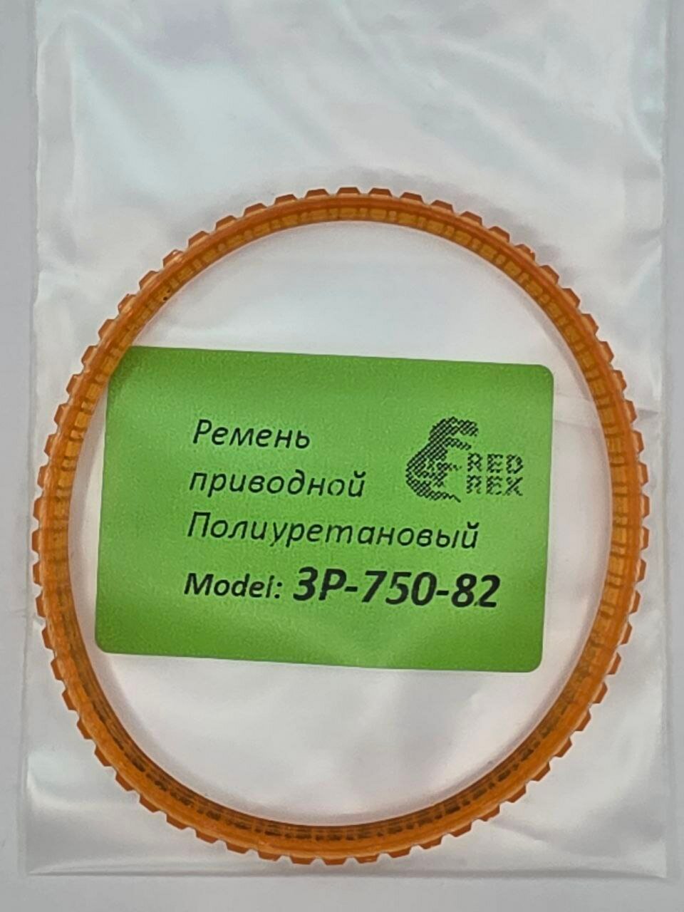 Ремень на рубанок ЗР-750-82 Зубр