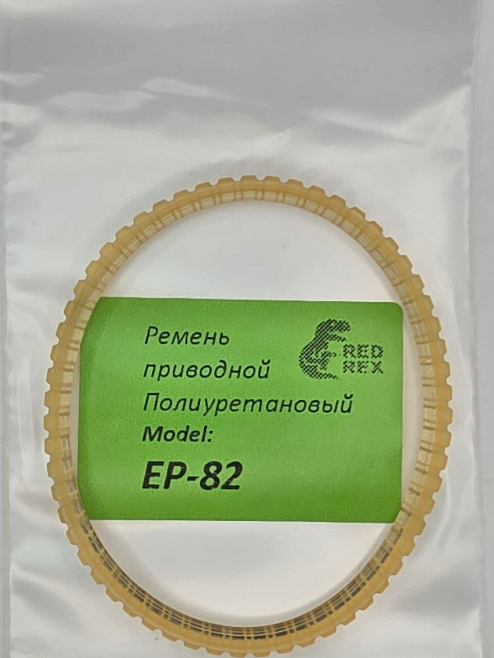 Ремень для электрорубанка InterMax EP-82