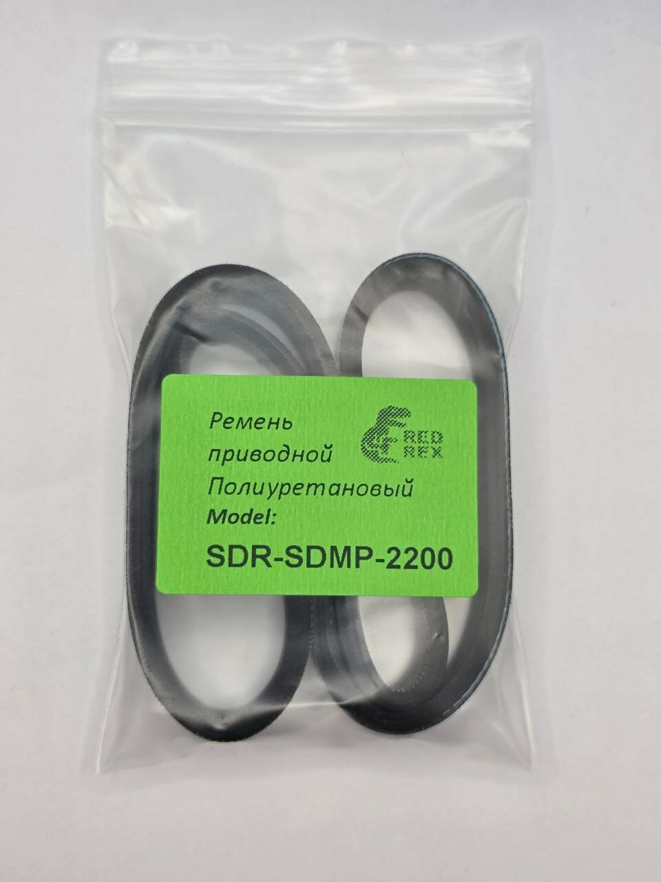 Ремень для BELMASH SDR-SDMP-2200 — фото 1