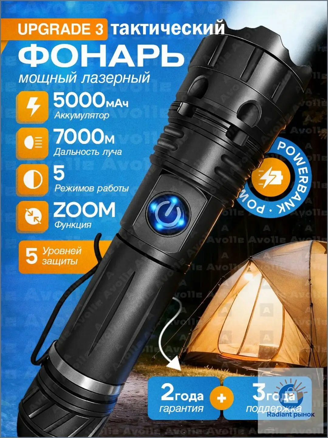 Avolle Фонарик аккумуляторный ручной мощный LED-Lazer V3.0 Фонарь тактический аккумуляторный поисково-розыскной , металлический ударопрочный корпус