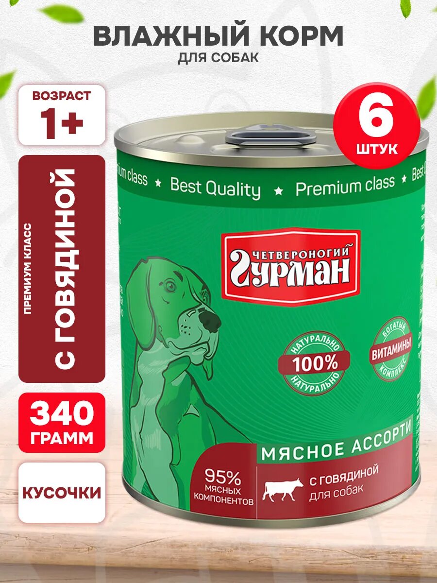 Корм влажный Четвероногий Гурман Мясное Ассорти для взрослых собак, говядина, 340 г 6 шт