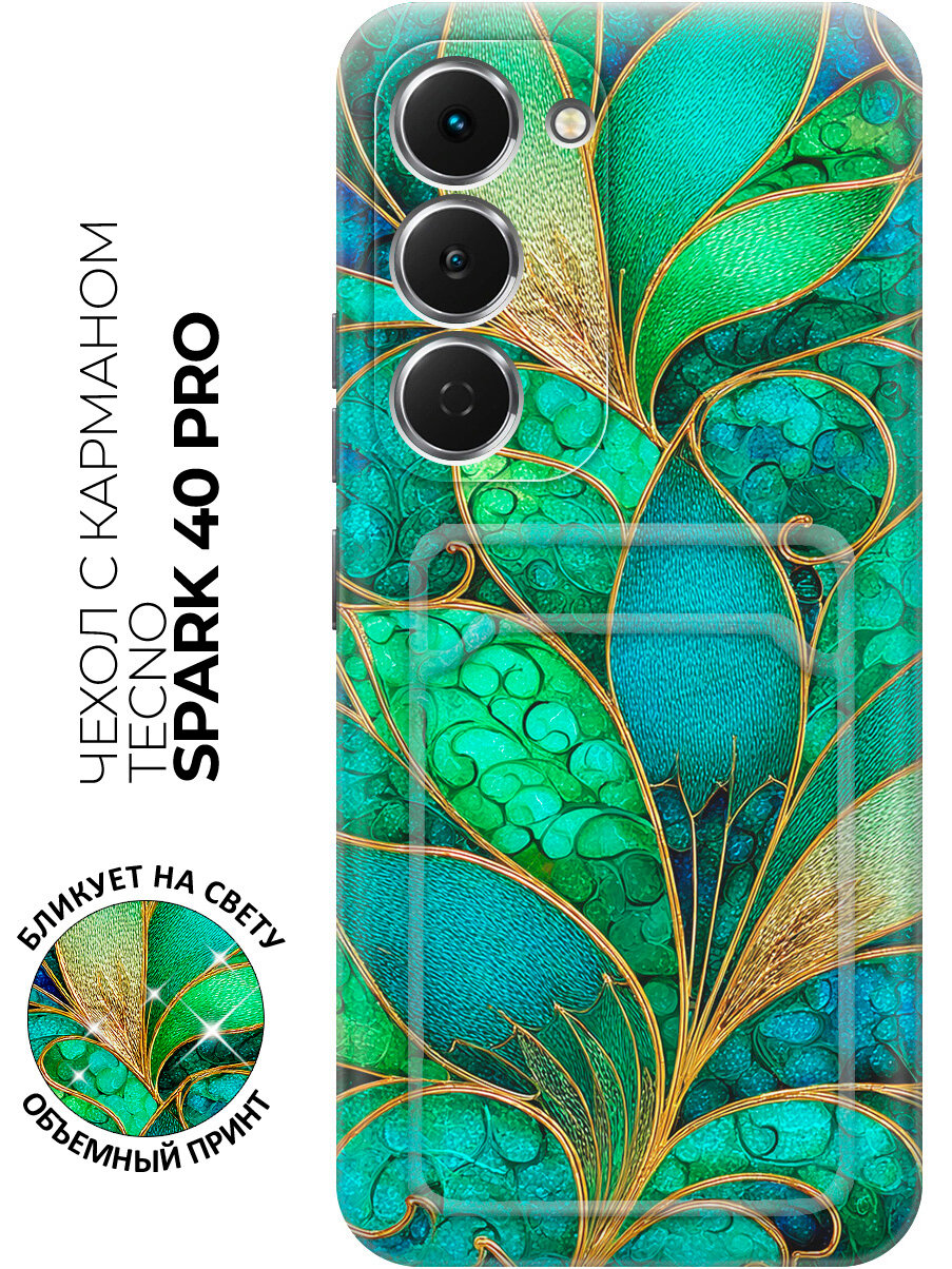 Силиконовый чехол на Tecno Spark 40 Pro с принтом "Витражные листья в золоте" с карманом для карты