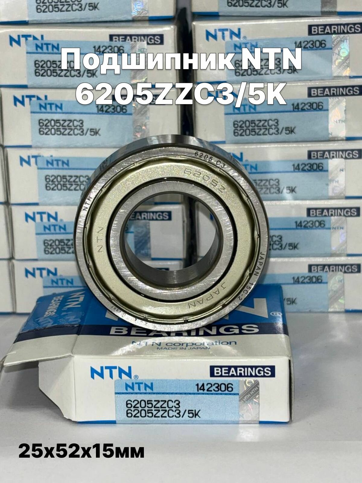 NTN Подшипник универсальный 6205zz 25х52х15мм