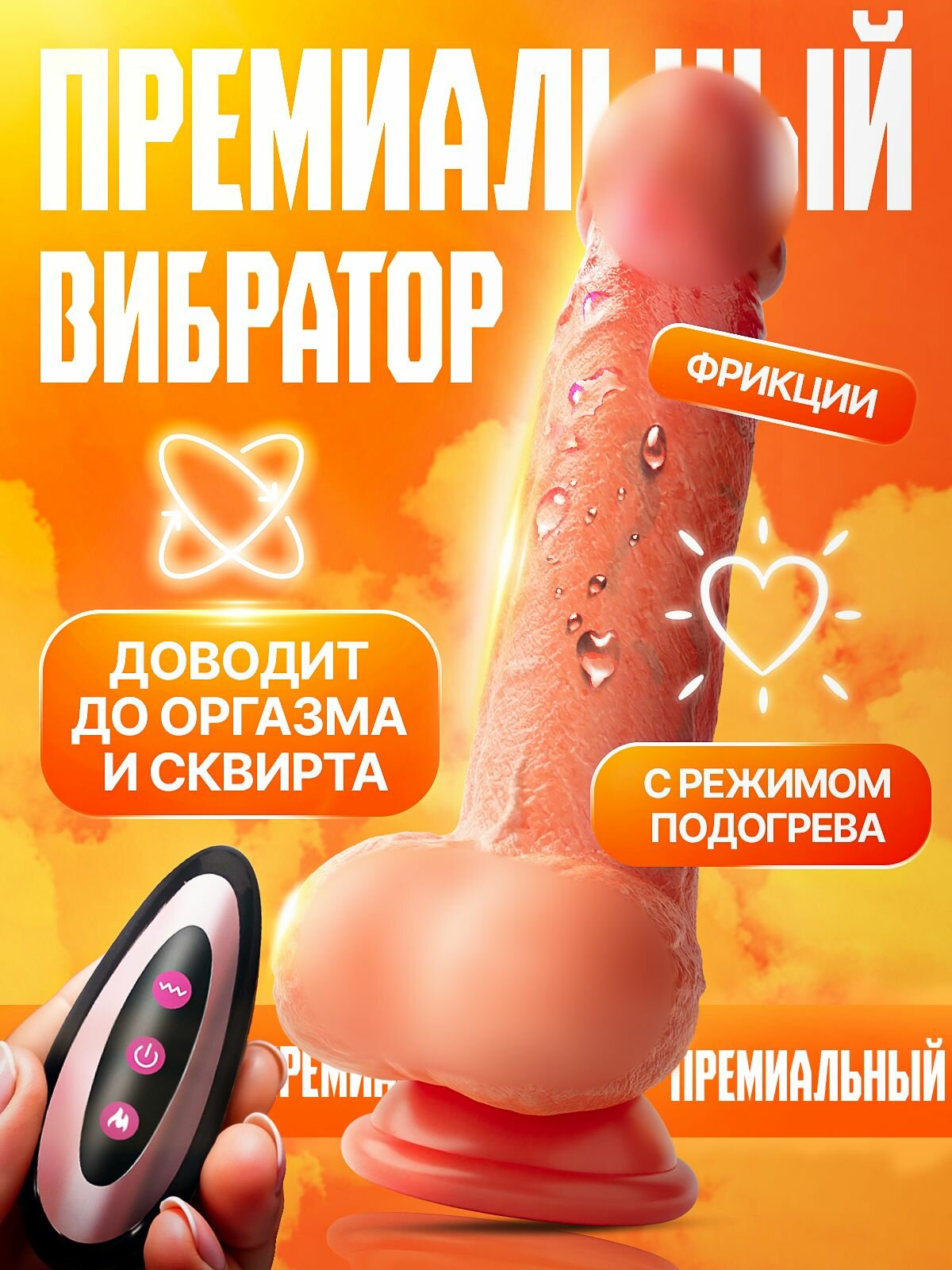 Вибратор Фаллоимитатор реалистичный для девушек и женщин из мягкого силикона, с подогревом