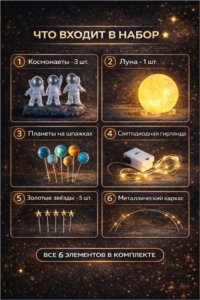 Топпер для торта, 9 шт — фото 1