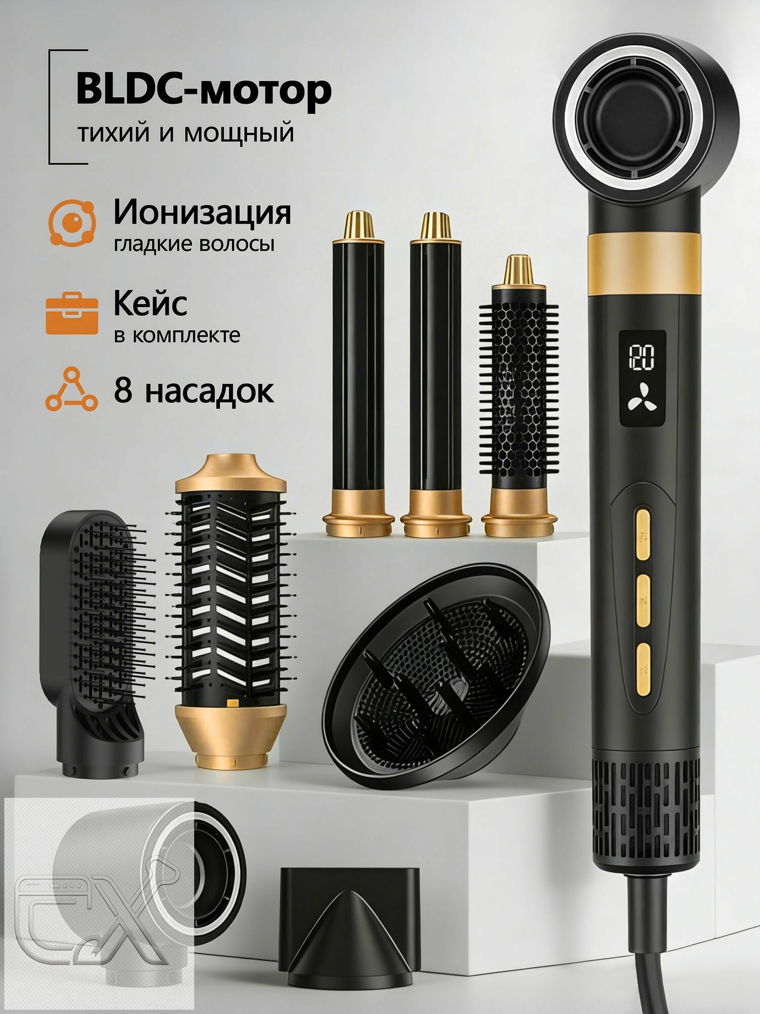 Фен для волос Фен-стайлер с вращением для волос 1500 Вт, скоростей 3, кол-во насадок 8, черный матовый