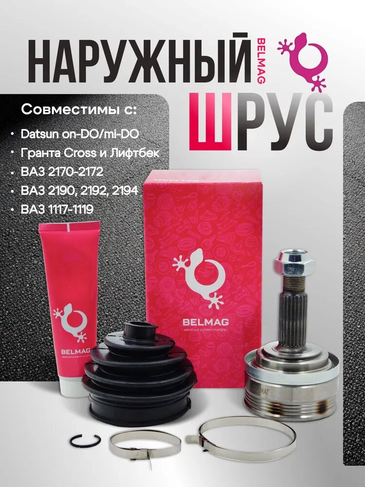 Шрус наружный без АБС для ВАЗ 2108 21099, 2110 2112, 2113 2115, 1117 1119, 2170 2172, 2190, 2191, 2192, 2194 с наружной конструкцией