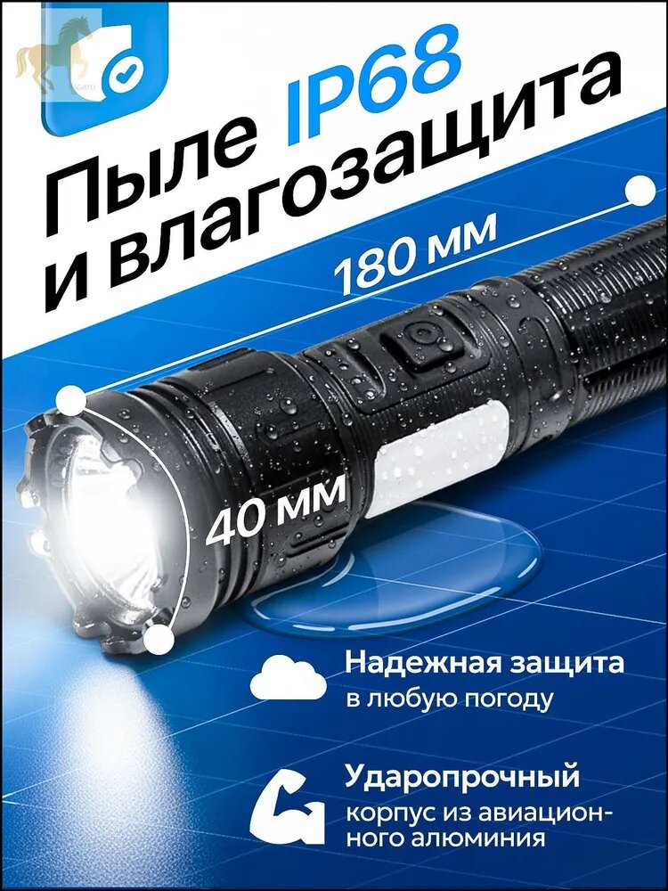 Фонарь ручной, мощный луч, 3500м, 12 часов работы, Powerbank, Магнит, IP68, Черный — фото 1