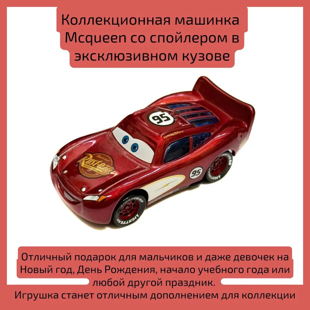 Металлическая машинка Mcqueen "Тачки", 1/55, бордовый, 7 см — фото 1