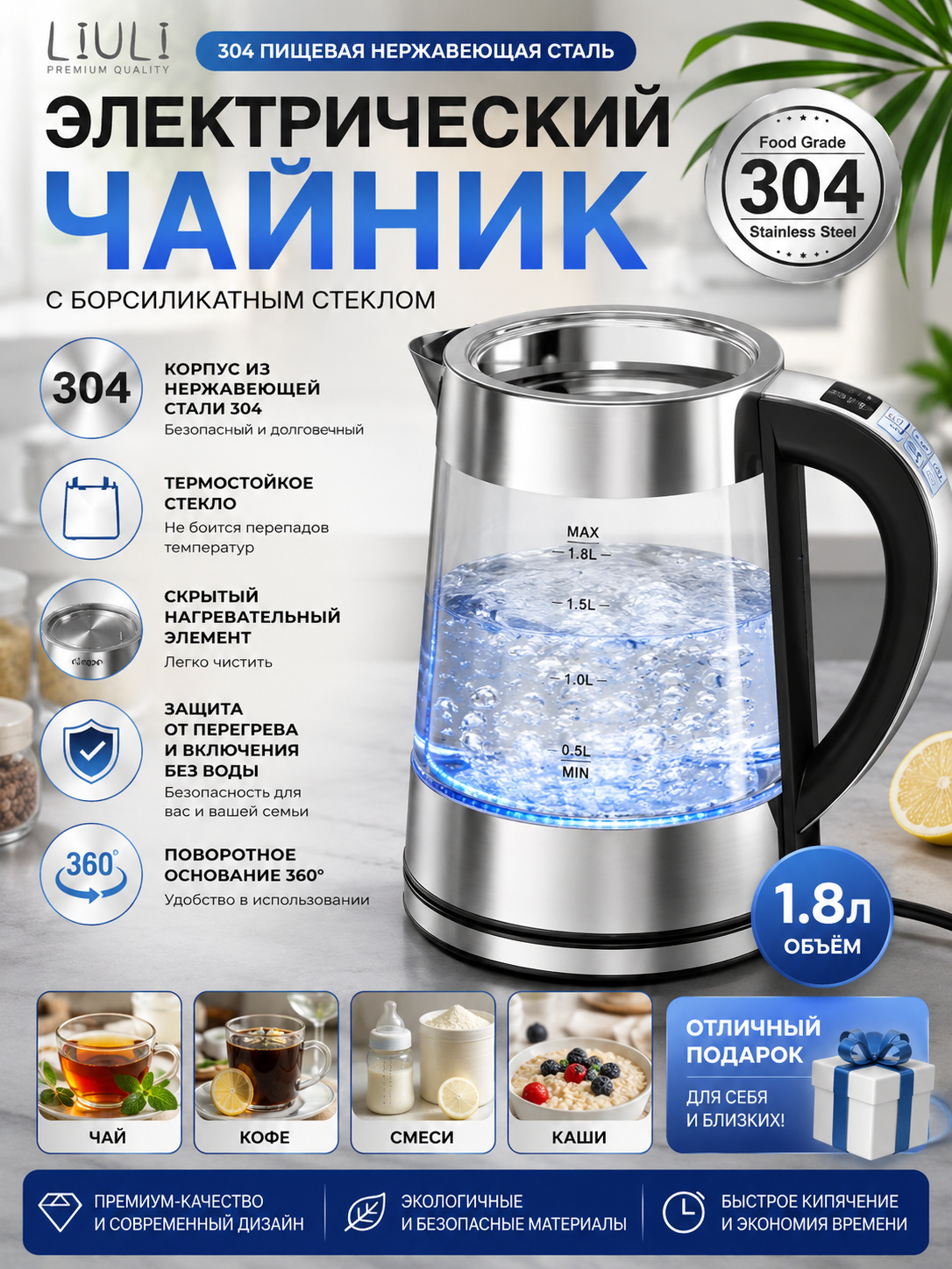 Электрический чайник Bork 1.8 л серебристый с электронным управлением и поддержанием температуры