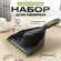 Щетка с совком, 1 шт, с силиконовой ручкой, графитовый, 225x325x10 мм, пластик, ...