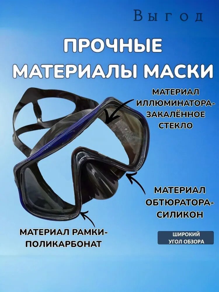 Маска для плавания Vash stil, универсальный, для дайвинга, с моно стеклом, черный — фото 1