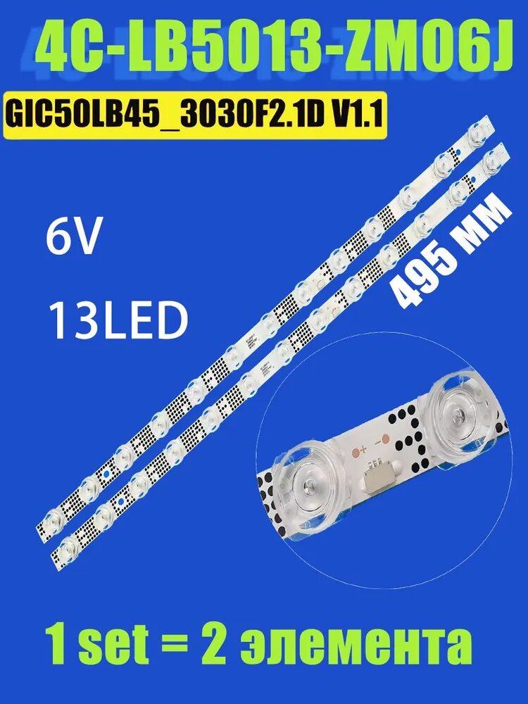 Светодиод для GIC50LB45_3030F2.1D 50G63 50P615 50S525 50S435 4C-LB5013-ZM04J/ZM06J LVU500NDEL