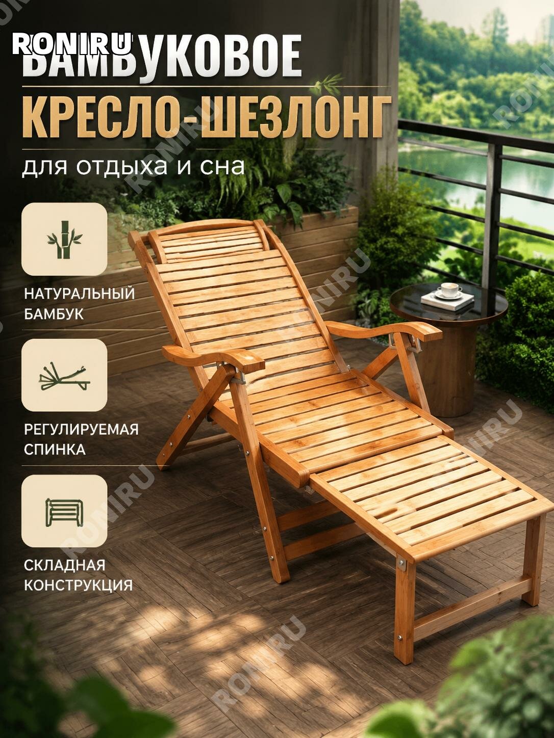 Складное кресло-качалка шезлонг из бамбука, натуральный цвет, с подушкой