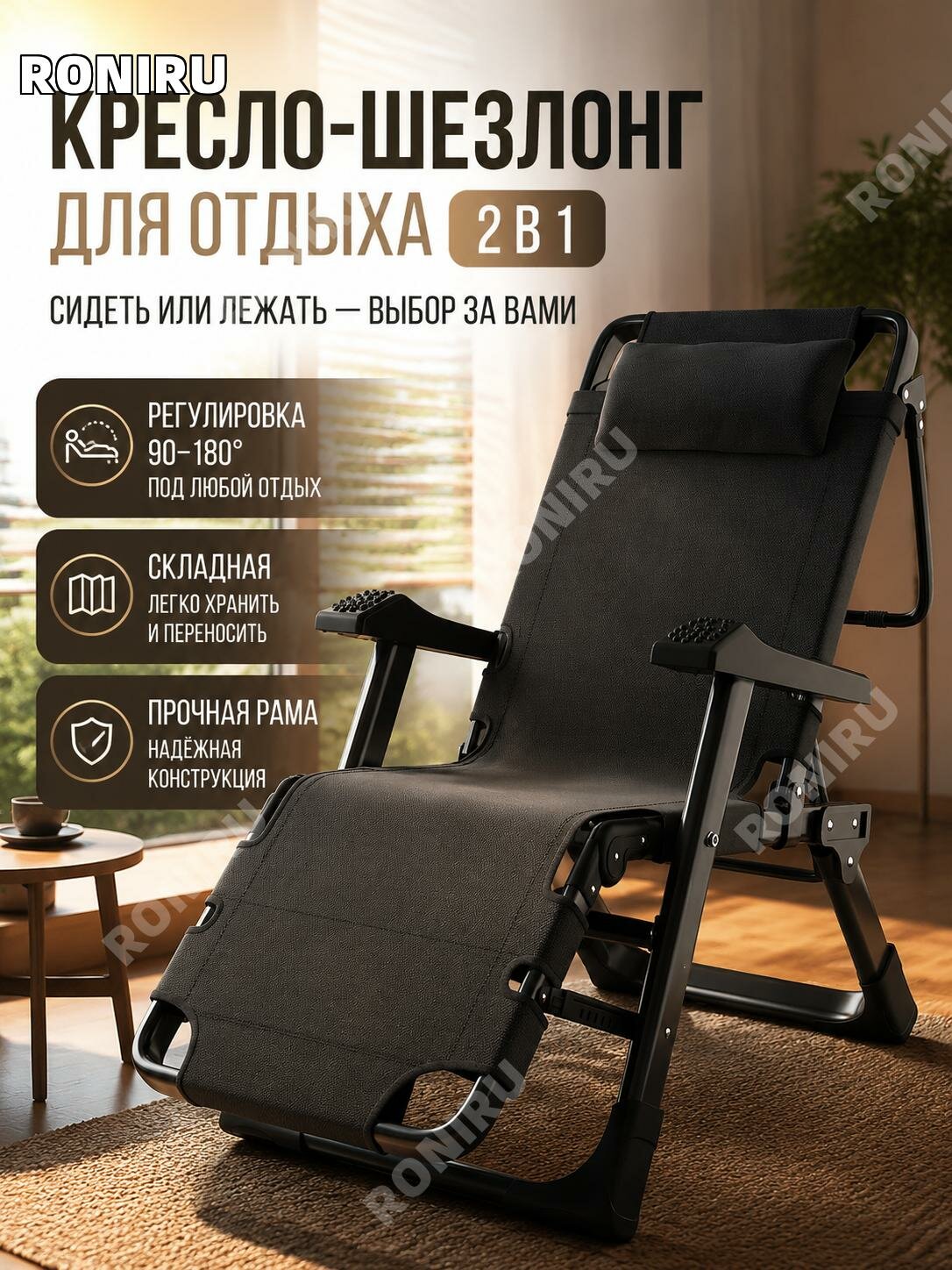 Складное кресло-шезлонг с металлическим каркасом для дома и балкона