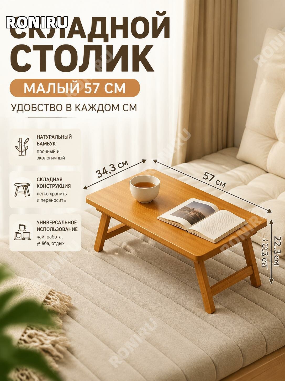 Складной низкий столик из бамбука57 см для дома и чаепития