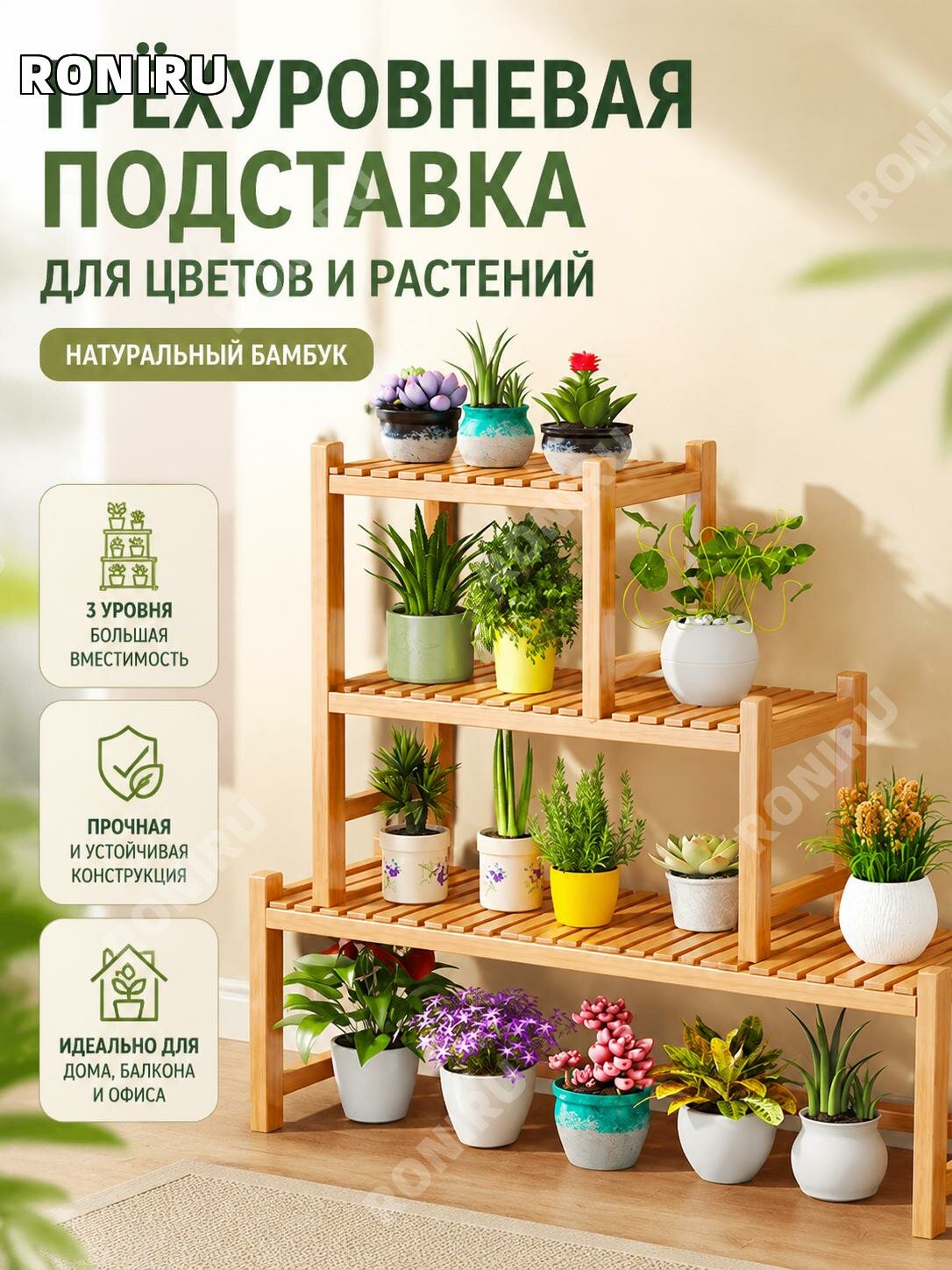 Бамбуковая подставка для цветов3 яруса20 см, трапециевидная этажерка для горшков, суккулентов, балкона, дома и офиса