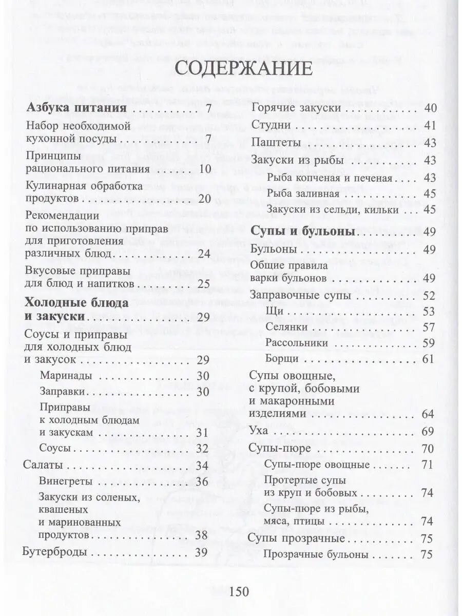 Кухня для гурманов — фото 1