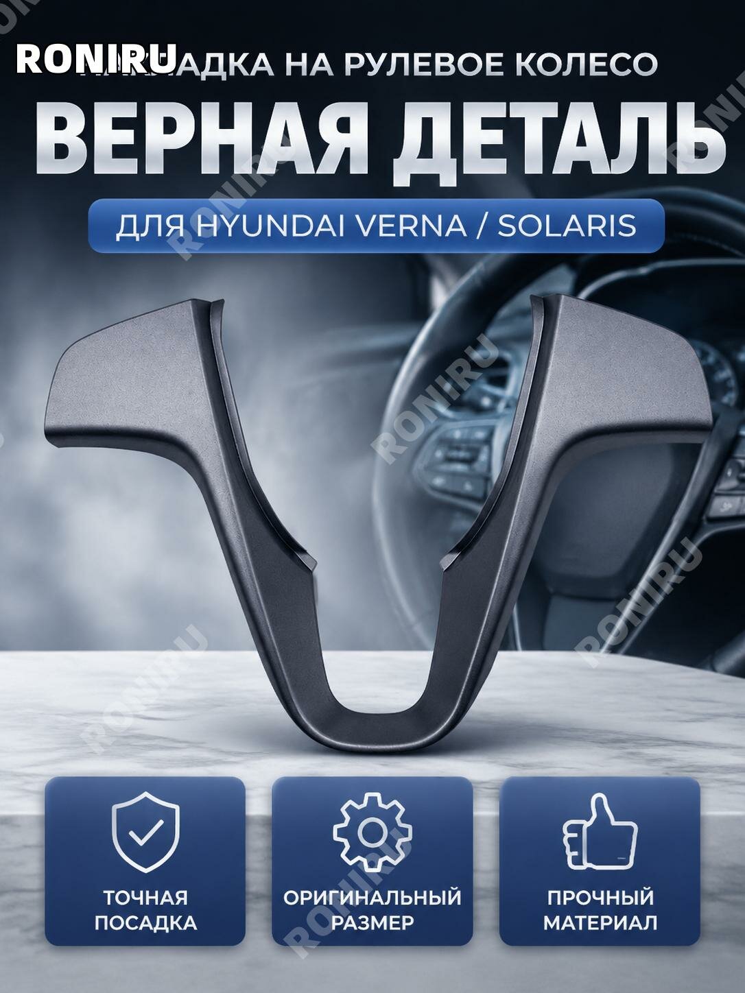Крышка блока переключателей руля56150-0U500 для Hyundai Verna