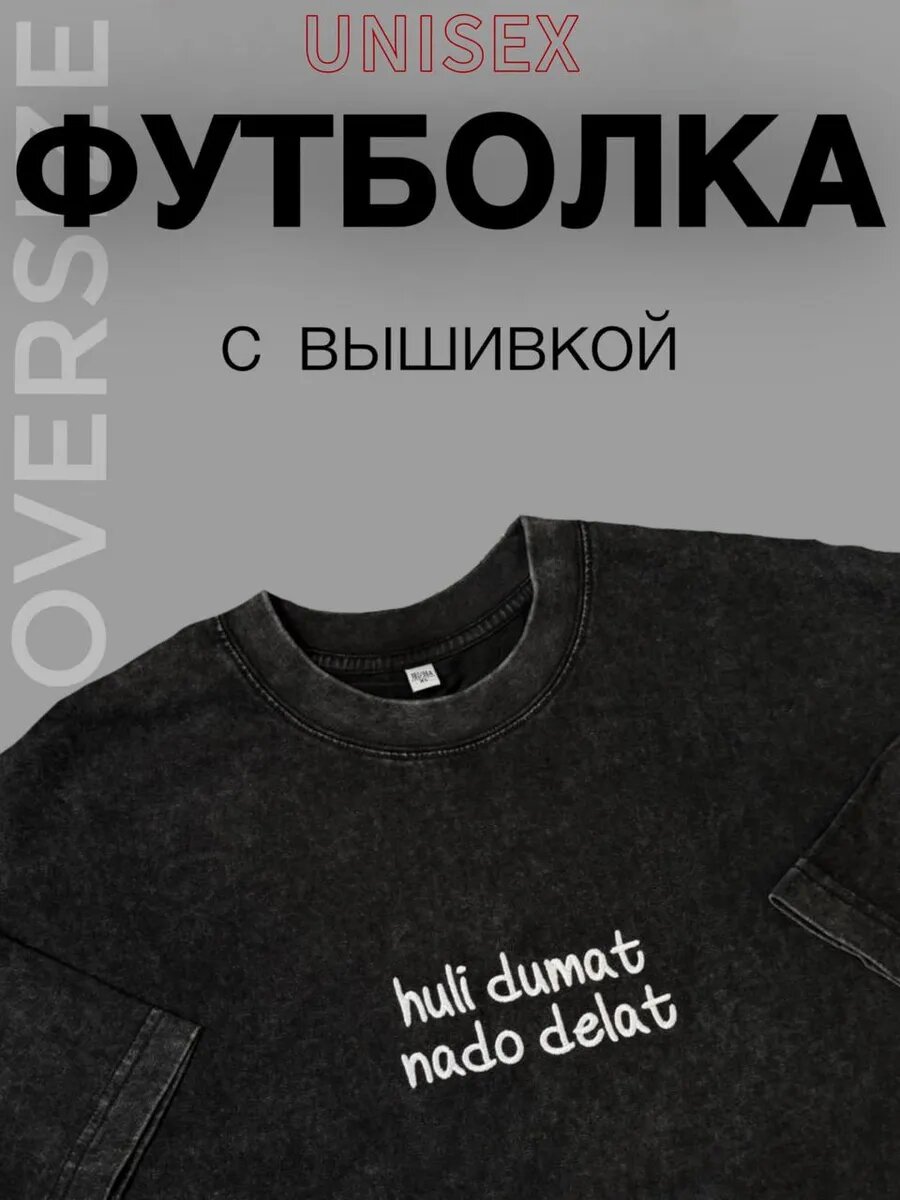 NITI for LINES Футболка варенка с вышивкой