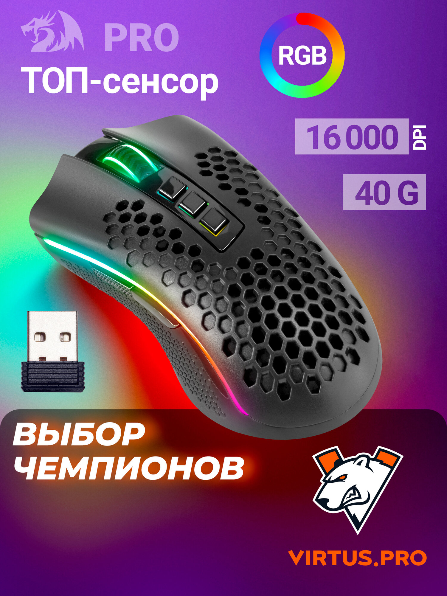 Redragon Игровая беспроводная мышь компьютерная Storm Pro 8 кнопок 16000 DPI с подсветкой