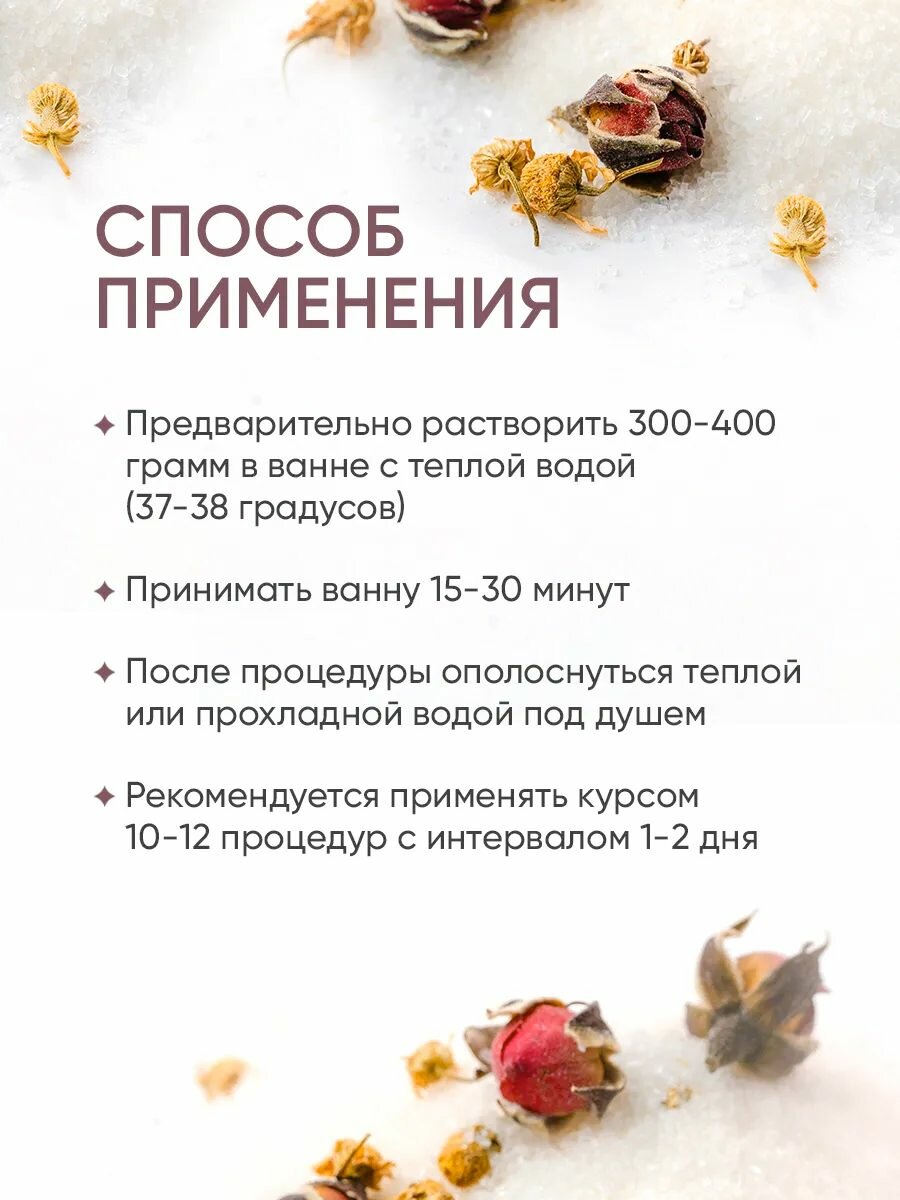 Английская соль для ванн — фото 1