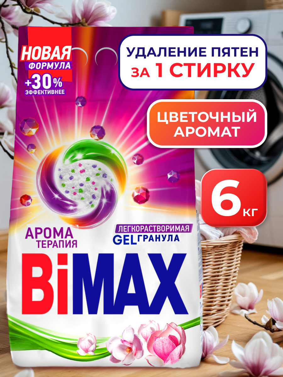 Стиральный порошок Автомат BiMAX Ароматерапия, 6 кг, 40 стирок, для ручной и машинной стирки